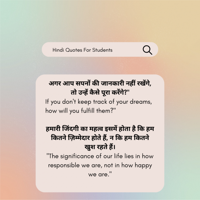 Hindi Thoughts For Students - Life Quotes in Hindi & English