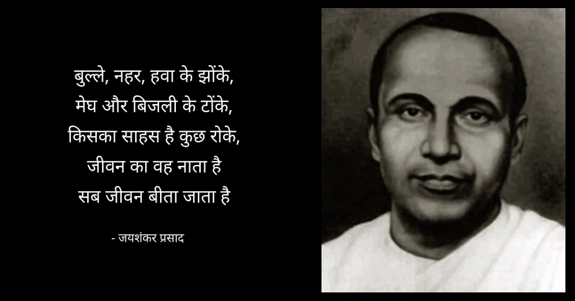 Hindi Poets Poems For Everyone Superprof hindi-poets-poems-for-everyone-superprof