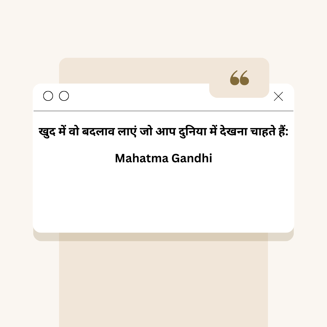 Hindi Thoughts For Students - Life Quotes in Hindi & English