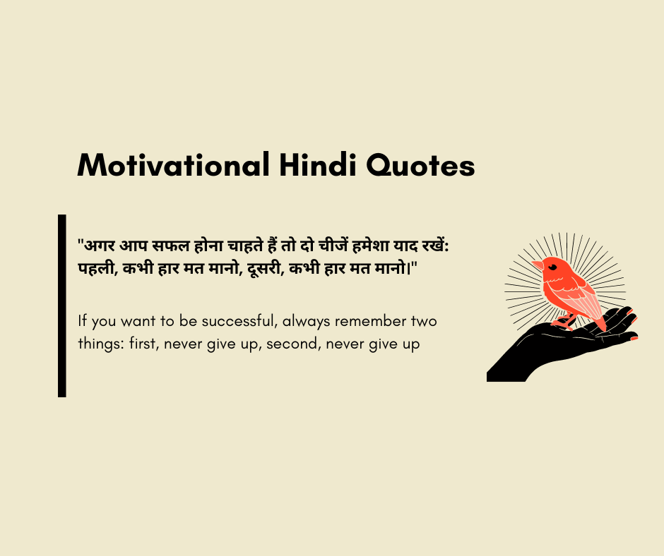 Best Student Motivational Quotes (विद्यार्थियों के लिए सुविचार)