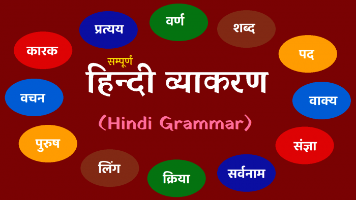 Hindi Sentence Structure And Word Order: A Complete Guide