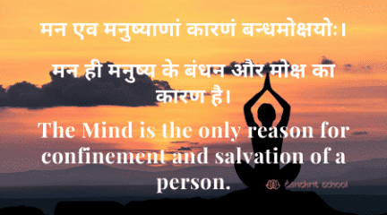 Best Sanskrit Shlokas For Inner Peace & Well-Being