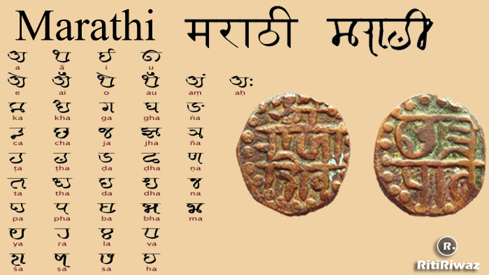 Marathi Script