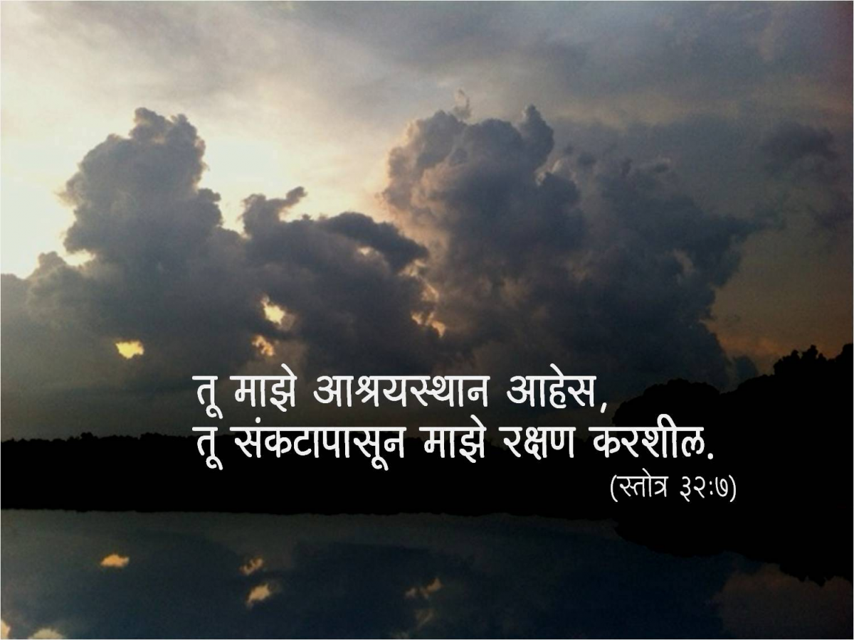 Proverbs in Marathi (मराठी म्हणी)