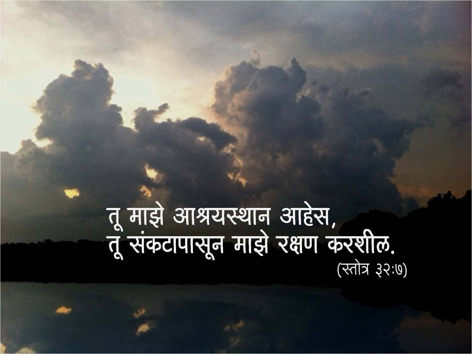 Proverbs in Marathi (मराठी म्हणी)