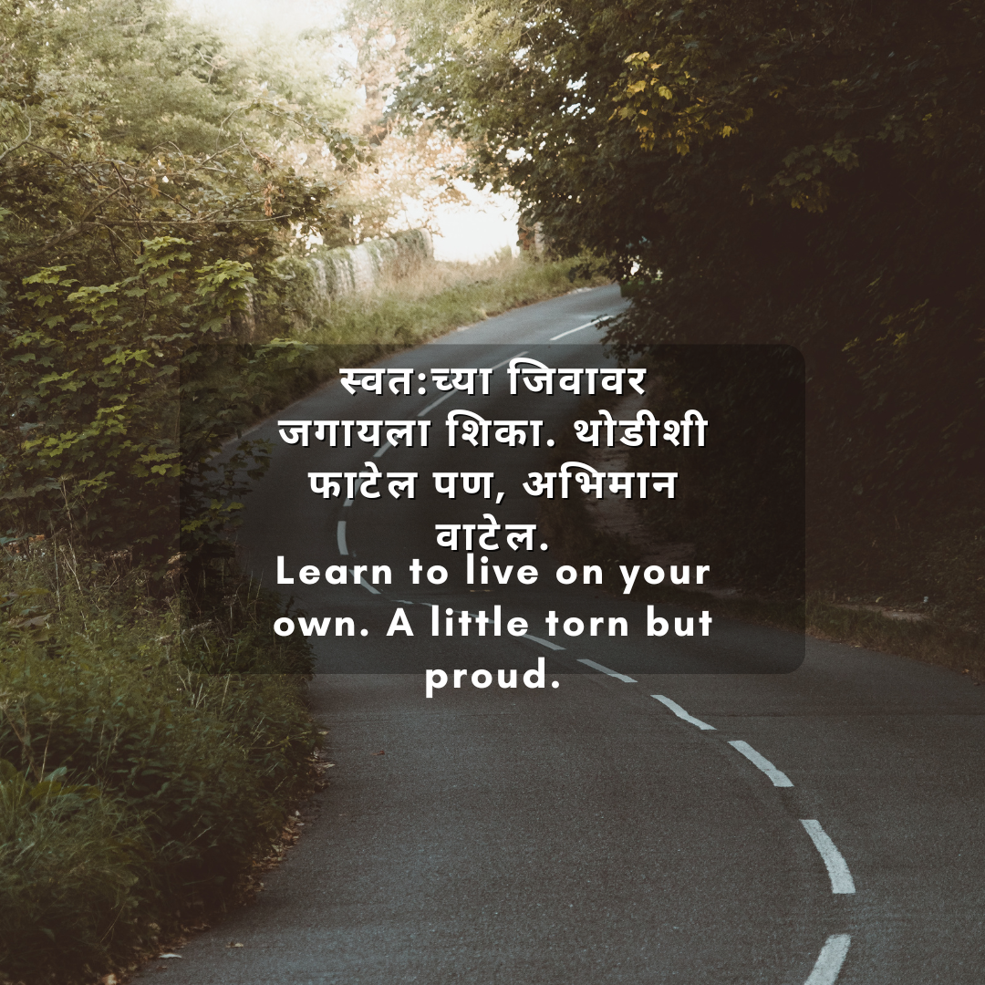 Attitude Captions For Instagram In Marathi