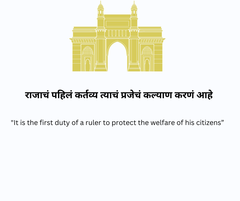 Proverbs in Marathi (Mhani) | Superprof