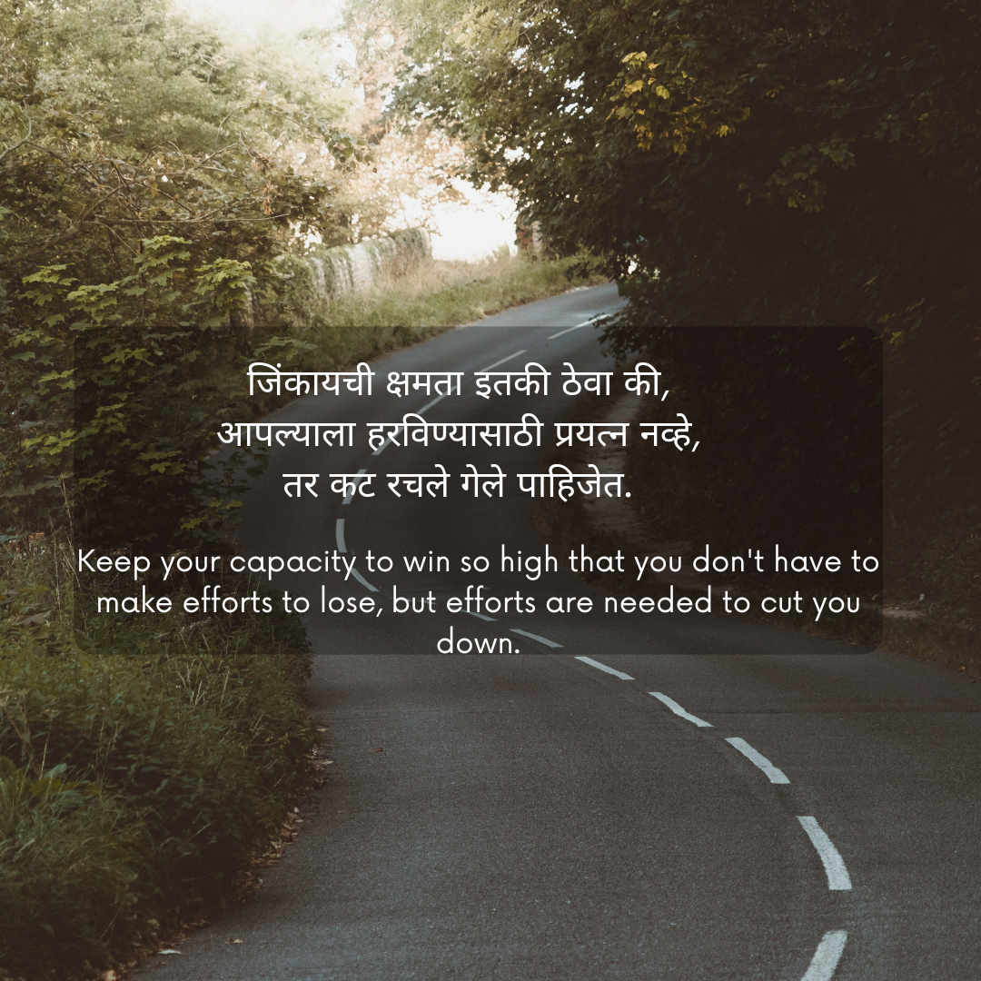 Marathi Dialogue Quotes