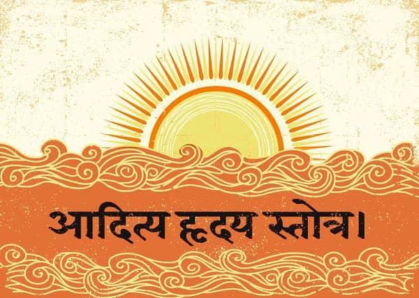 Aditya Stotram Meaning (आदित्यहृदयम् - ततो युद्धपरिश्रान्तं समरे ...